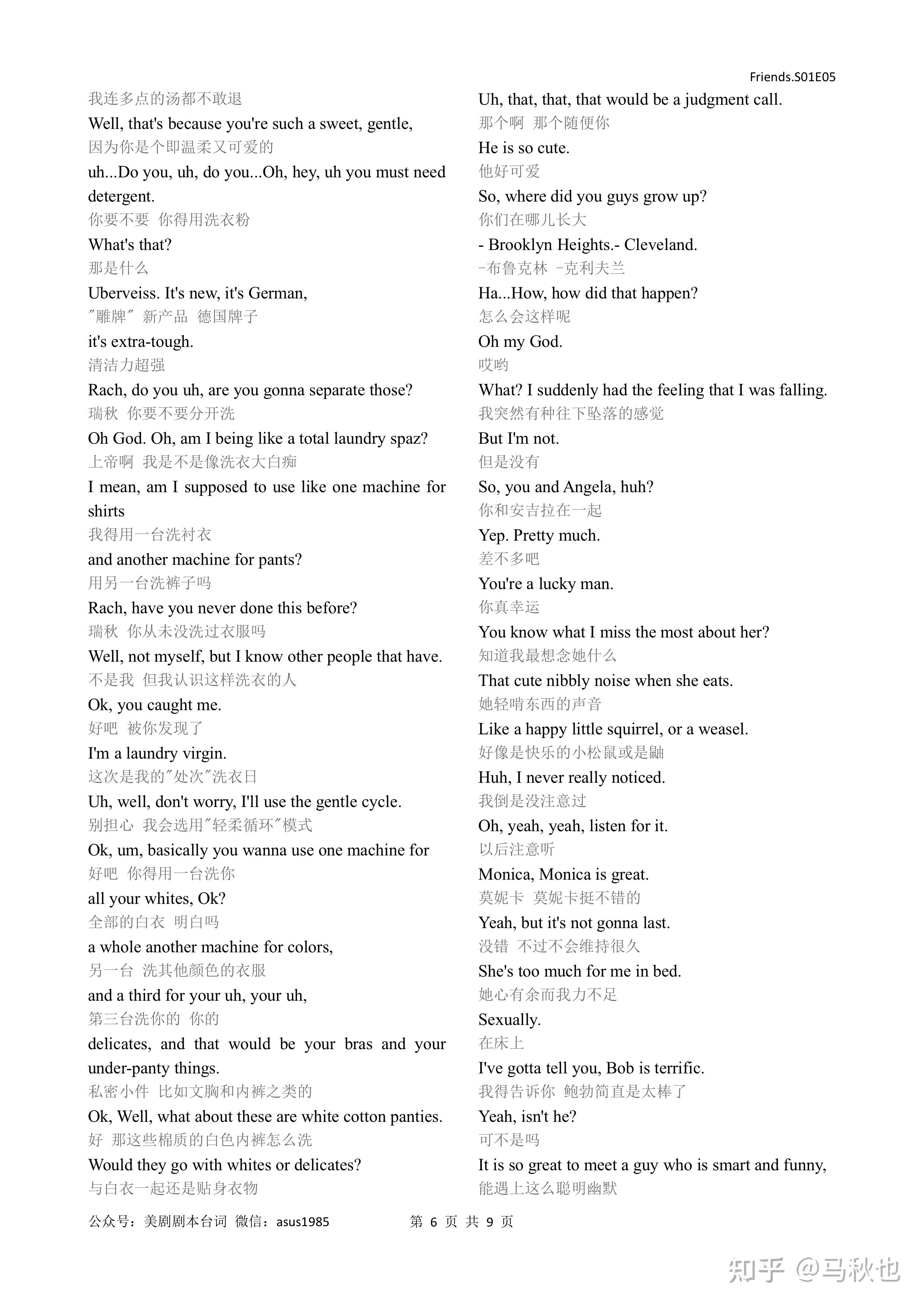 Friends S01 E05-E08 - 知乎
