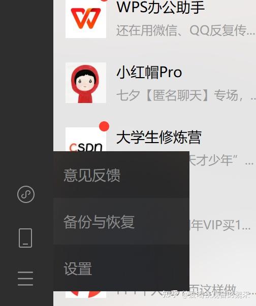 就如何在手机WIFI损坏的情况下进行微信聊天记录和QQ聊天记录的备份的实现方案 - 知乎