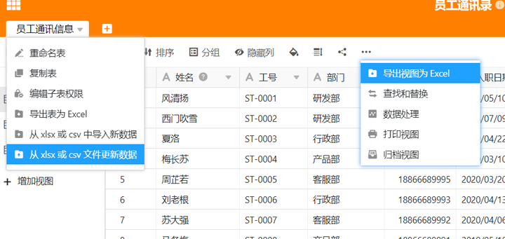 教程 | 如何在 SeaTable 表格中导入 Excel 数据、导出数据 - 知乎