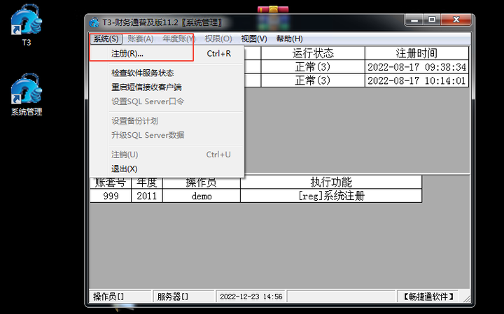 【用友U8+】用友U8系列、畅捷通T系列（T+、T3、T6）2024年度年结指导_广州市亿格科技有限公司