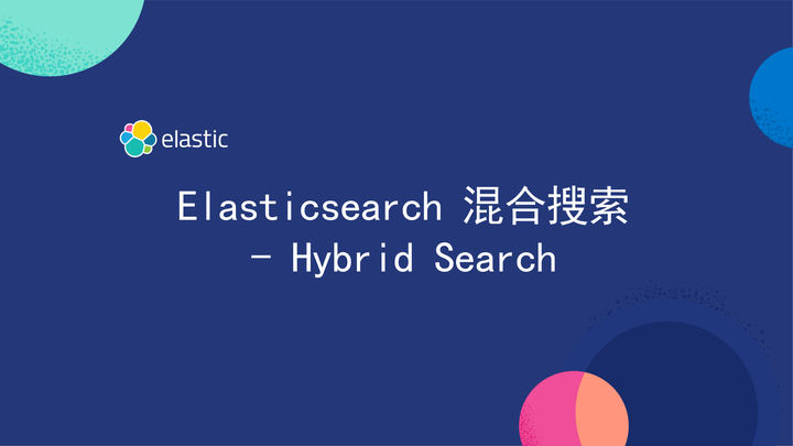 Elasticsearch 混合搜索 - Hybrid Search - 知乎