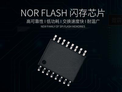 华邦电子SPI NOR Flash产品兼容性优势 - 知乎