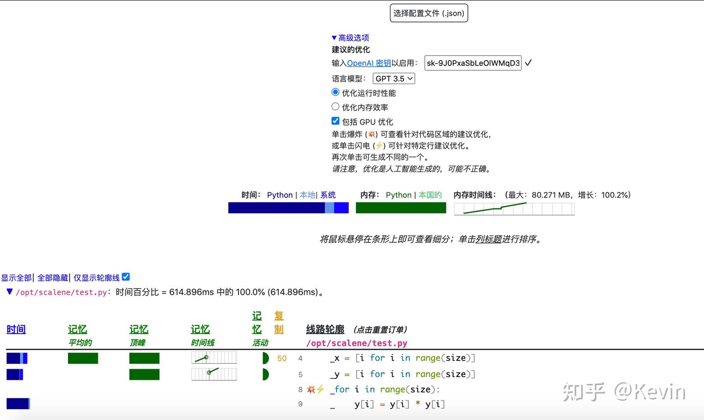 Scalene：Python CPU+GPU+内存分析器，具有人工智能驱动的优化建议 - 知乎
