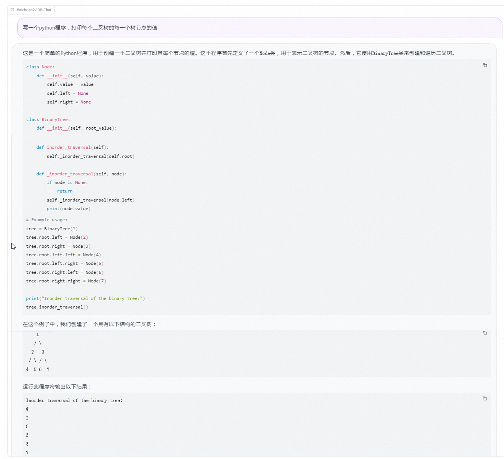 09月06日 Baichuan2发布，开源7B和13B模型，使用体验如何，将给行业带来那些影响？ - 知乎
