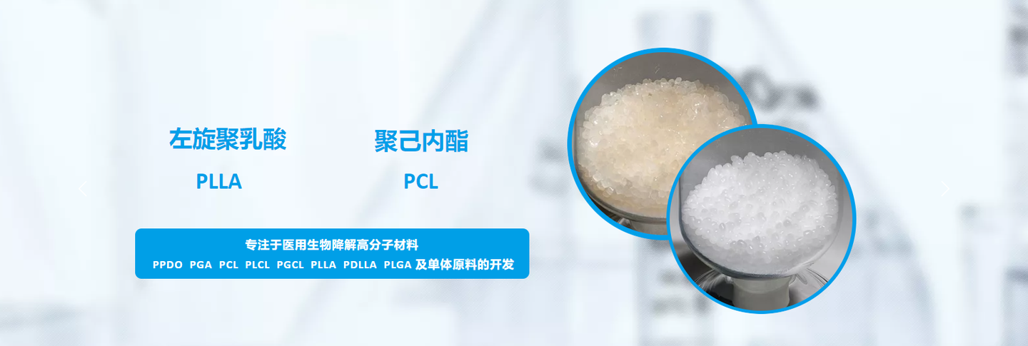 左旋聚乳酸PLLA（聚左旋乳酸） - 知乎