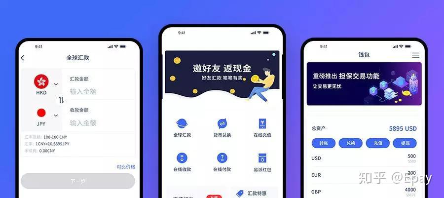 Epay APP 全新改版发布！你要的都在这 - 知乎