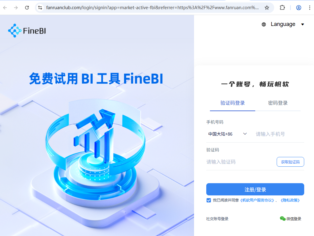 本地部署数据分析软件 FineBI 并实现外部访问 - 知乎