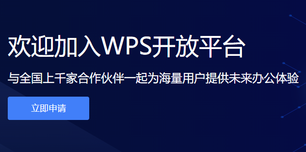 WPS js入门0 - 知乎