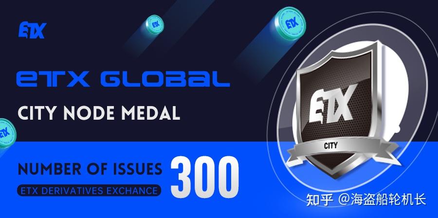 ETX GLOBAL最新消息 加密圈重要的财富赛道公布治理模型！ - 知乎