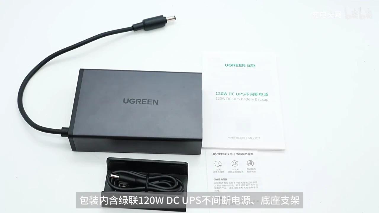 UGREEN绿联120W DC UPS不间断电源拆解：内置12000mAh锂电池，可提供10分钟紧急供电 - 知乎