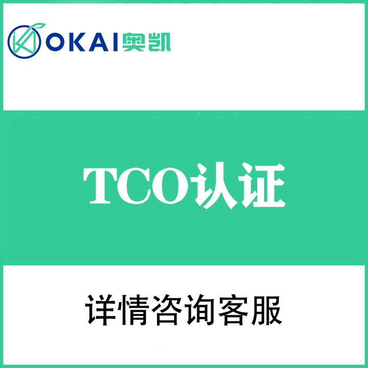 TCO认证 - 知乎