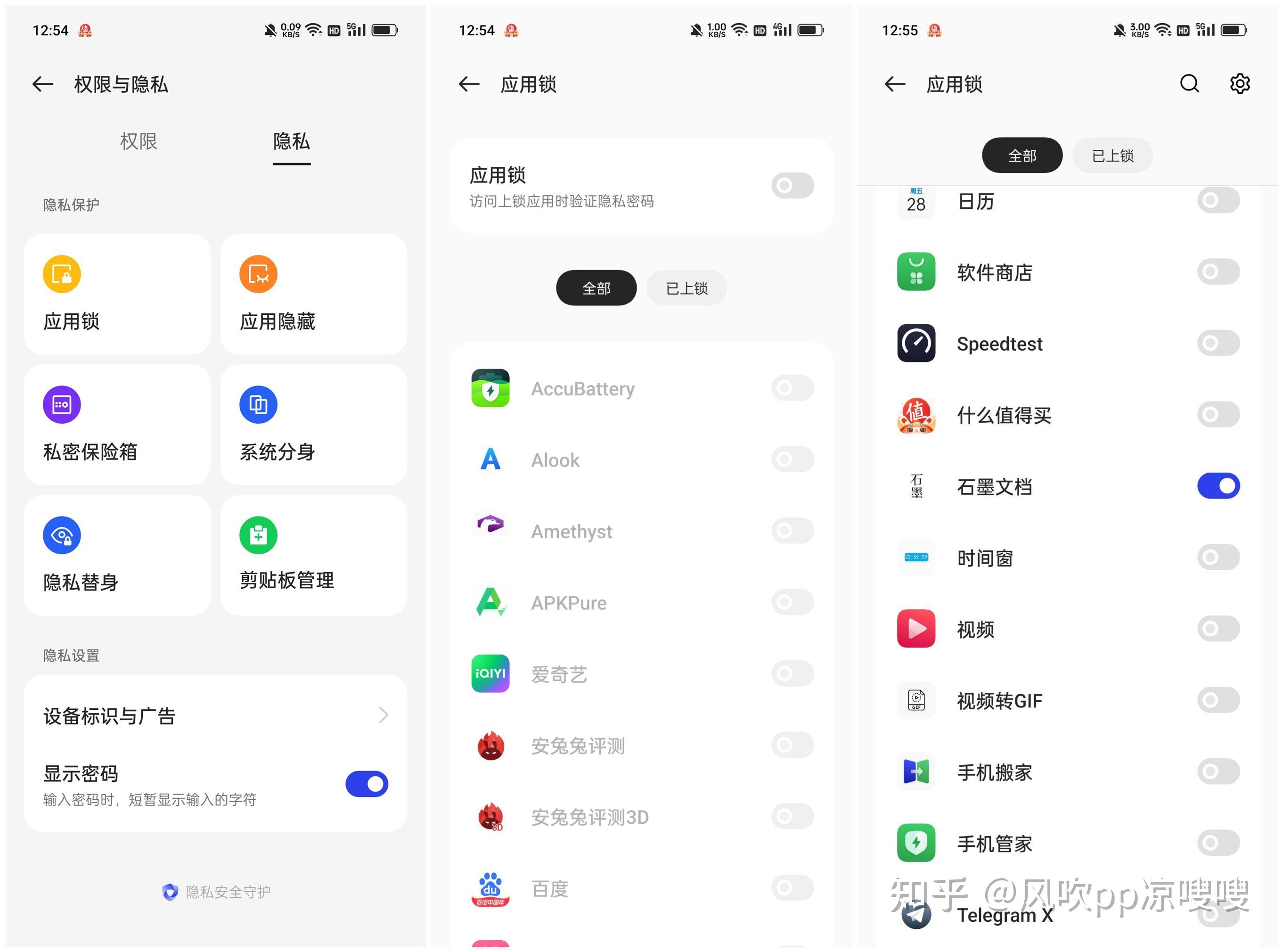 不止APP消失术，隐私保护有一套，一加Ace2实用小技巧分享 - 知乎