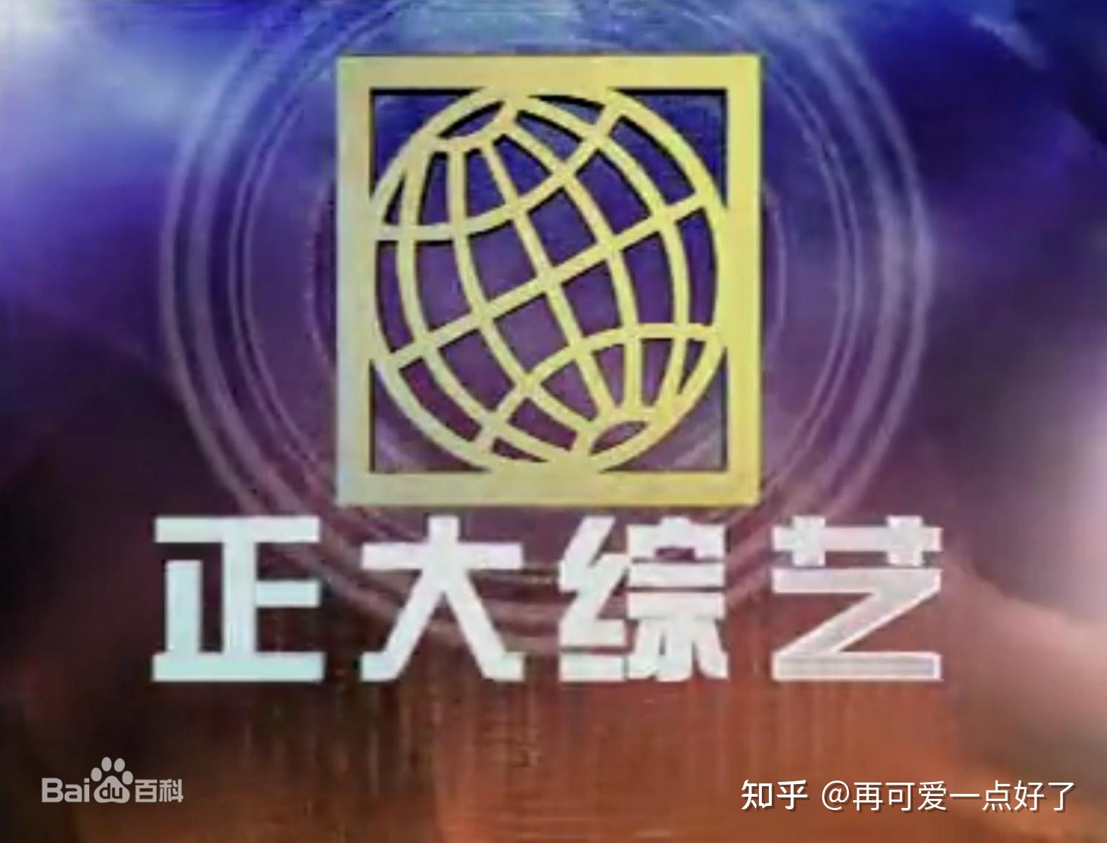 正大天晴？ - 知乎