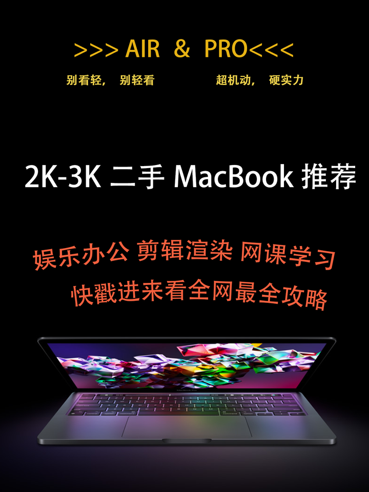 仅需2k-3k就可以入手的很具性价比的二手MacBook机型！ - 知乎