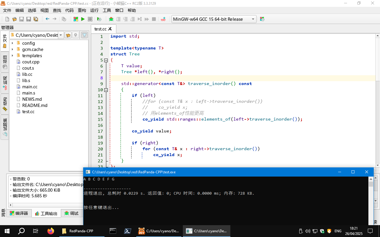 如何评价 GCC 15.1 发布？ - 知乎