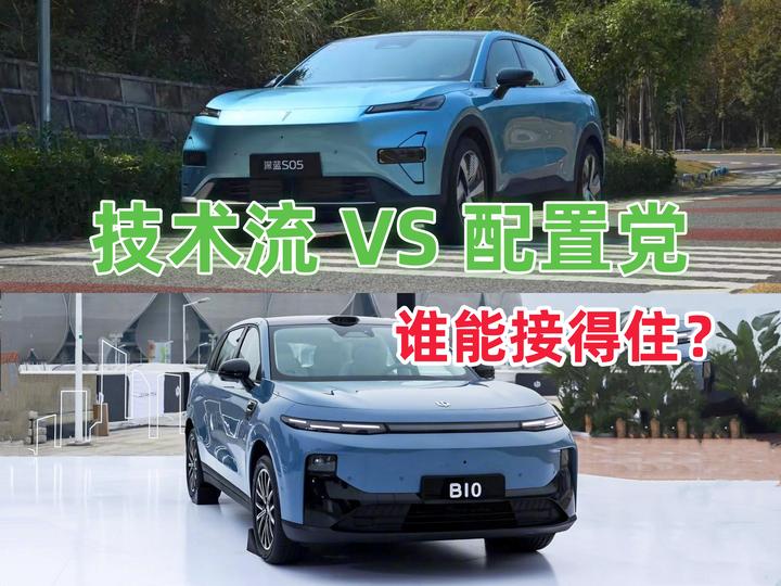 深蓝S05 VS 零跑B10：“技术流”对决“配置党”，谁能接得住？ - 知乎