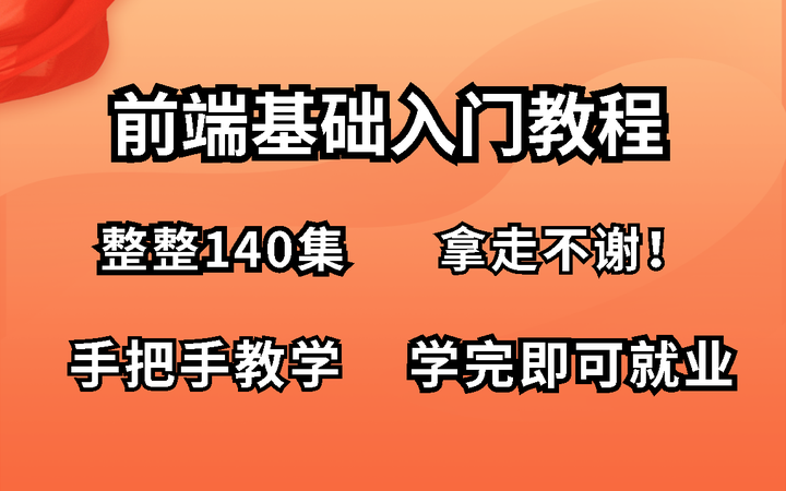 前端基础知识 知乎