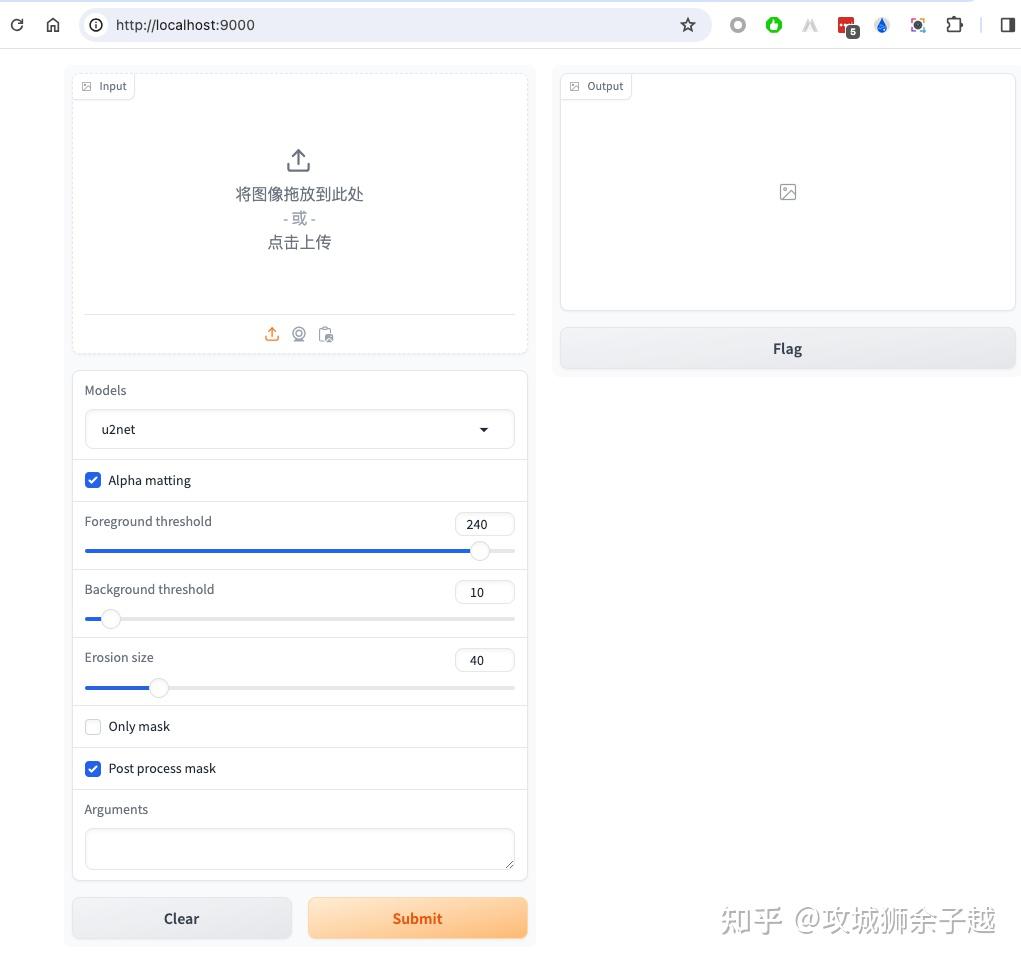 抠图神器rembg——程序员的最爱~github拥有14.4k星 - 知乎