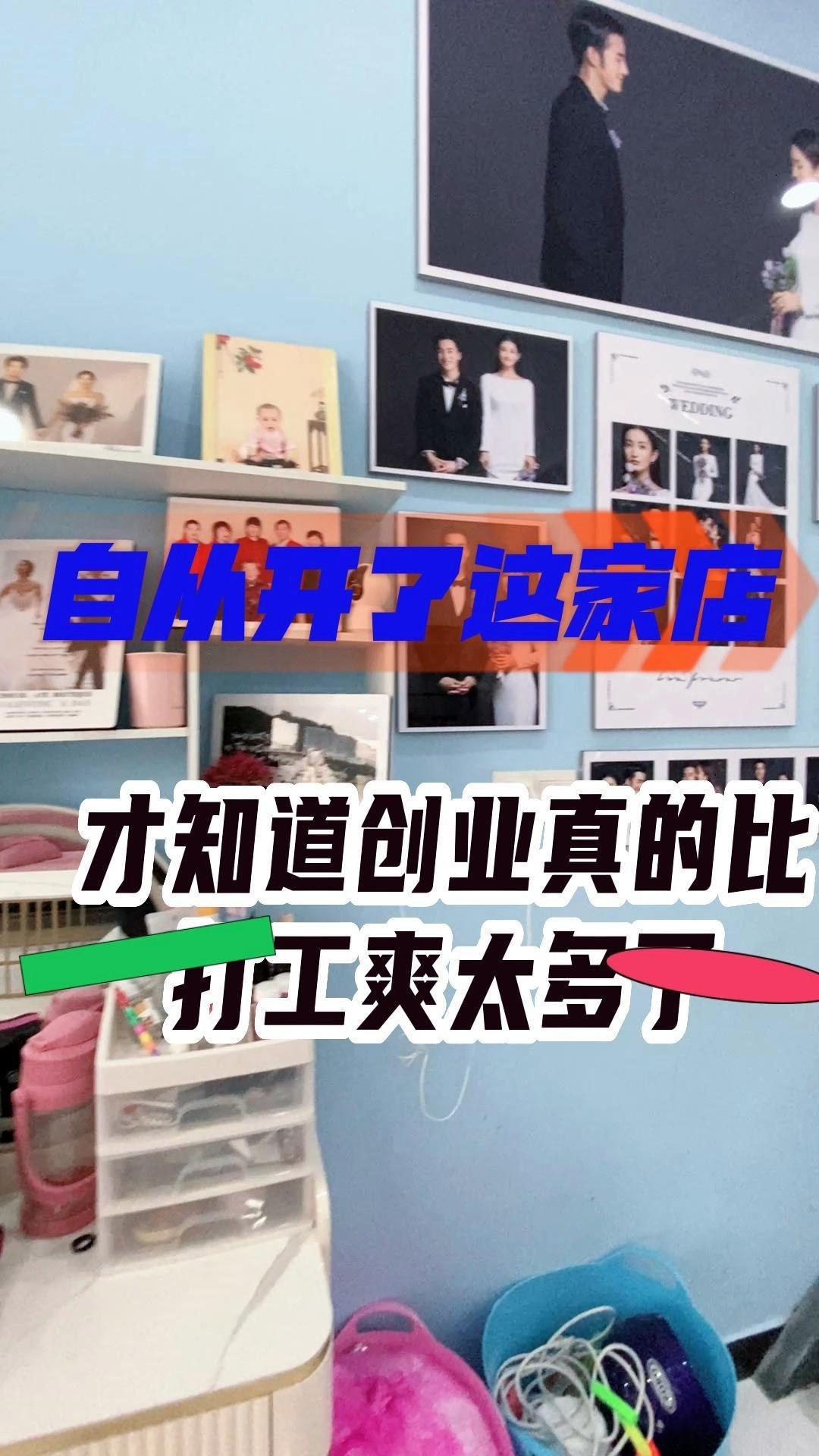 自从开了这家店才知道创业真的比打工爽太多了 知乎