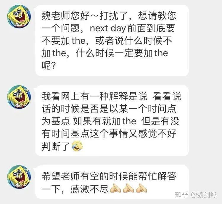 应该说the next day还是next day？ - 知乎