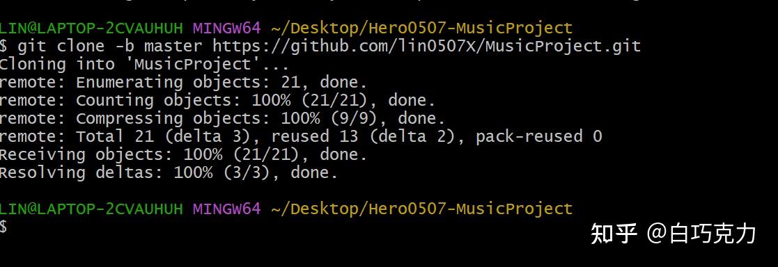 Git教程——GitHub、团队内协作、跨团队协作