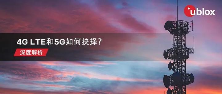 4G LTE 与 5G ：如何抉择 - 知乎