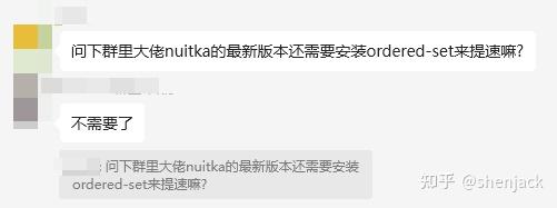 ordered-set：nuitka编译速度的秘密 - 知乎