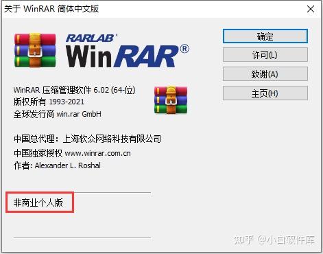 如何下载WinRAR？ - 知乎