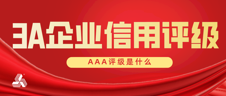 3A认证是什么意思？AAA认证如何办理、包括哪些证书？ - 知乎