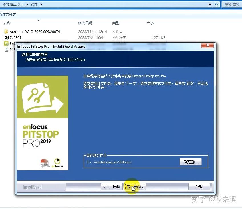 Adobe Acrobat Pro DC 2020和Enfocus PitStop Pro 2019安装教程 - 知乎