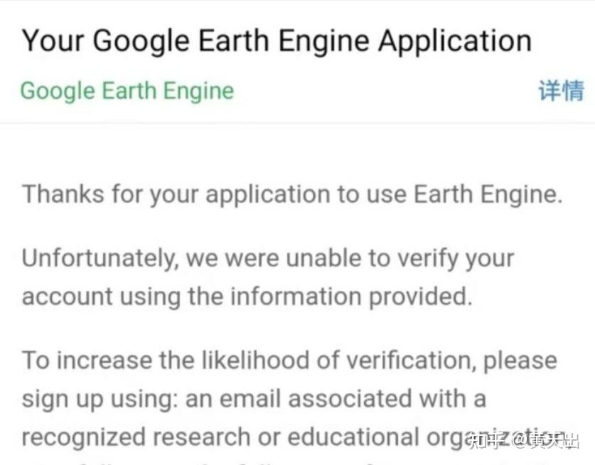Googe Earth Engine 注册教程 GEE账号申请超详细教程 - 知乎