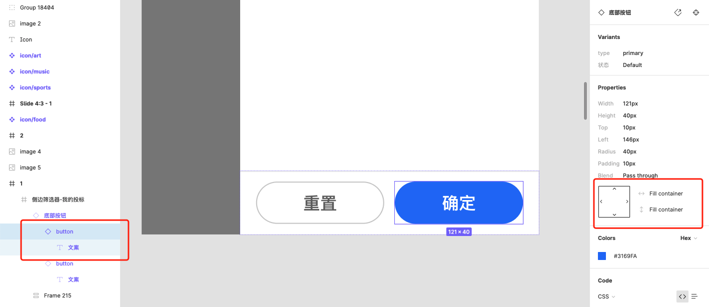Figma 研发（前端）人员使用指南 - 知乎