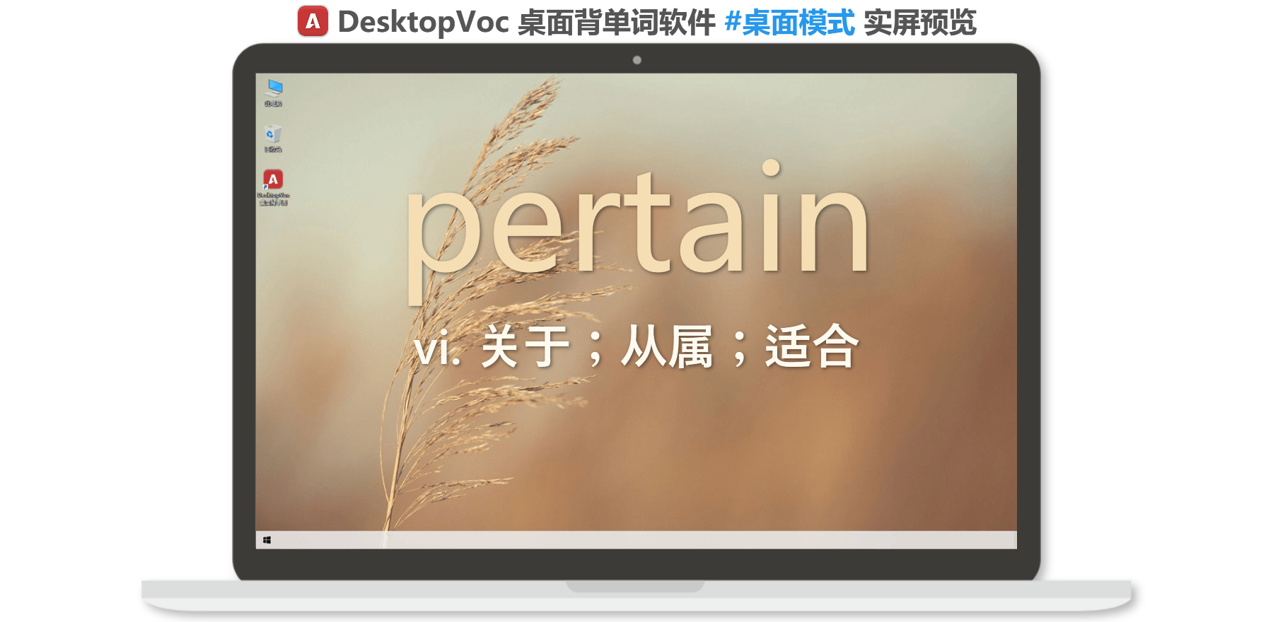 pertain和appertain的区别？ - 知乎