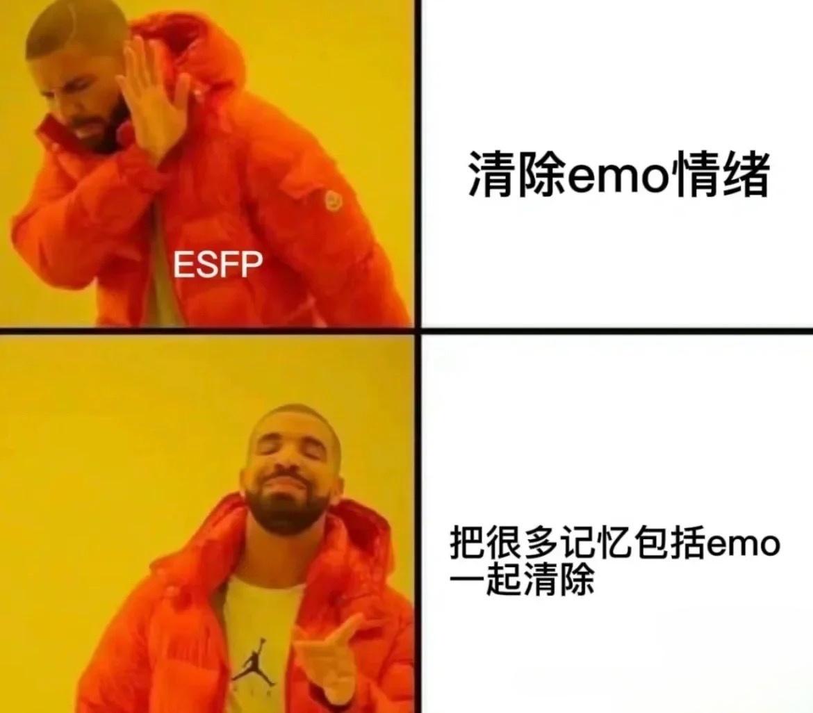 【MBTI表情包】ESFP表情包 ｜表演型人格 ｜ESFP梗图 - 知乎