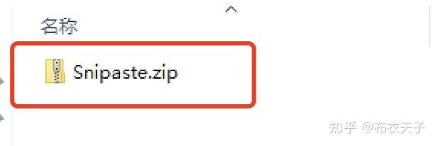 Snipaste免费版下载教程及安装步骤 - 知乎