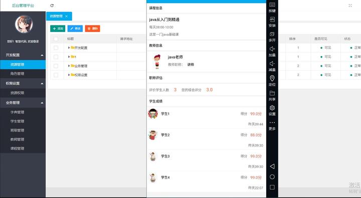 网上评教系统app(IDEA,SpringBoot,SSM,MySQL)+全套视频教程 - 知乎