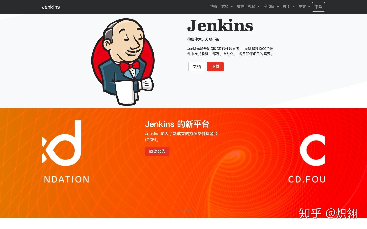 写给前端的 Jenkins 教程——10分钟实现前端/ Node.js 项目的 CI/CD - 知乎
