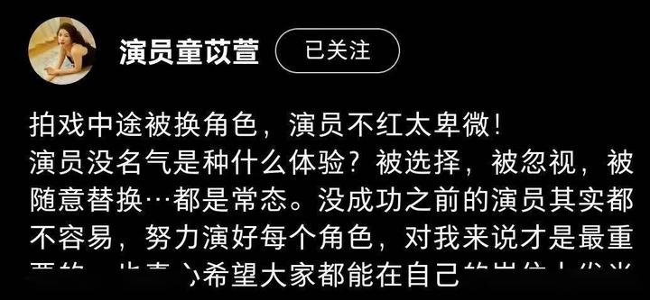 女星曝业内 潜规则”，坦言曾被换角，杨幂杨紫也有相似辛酸过往 知乎