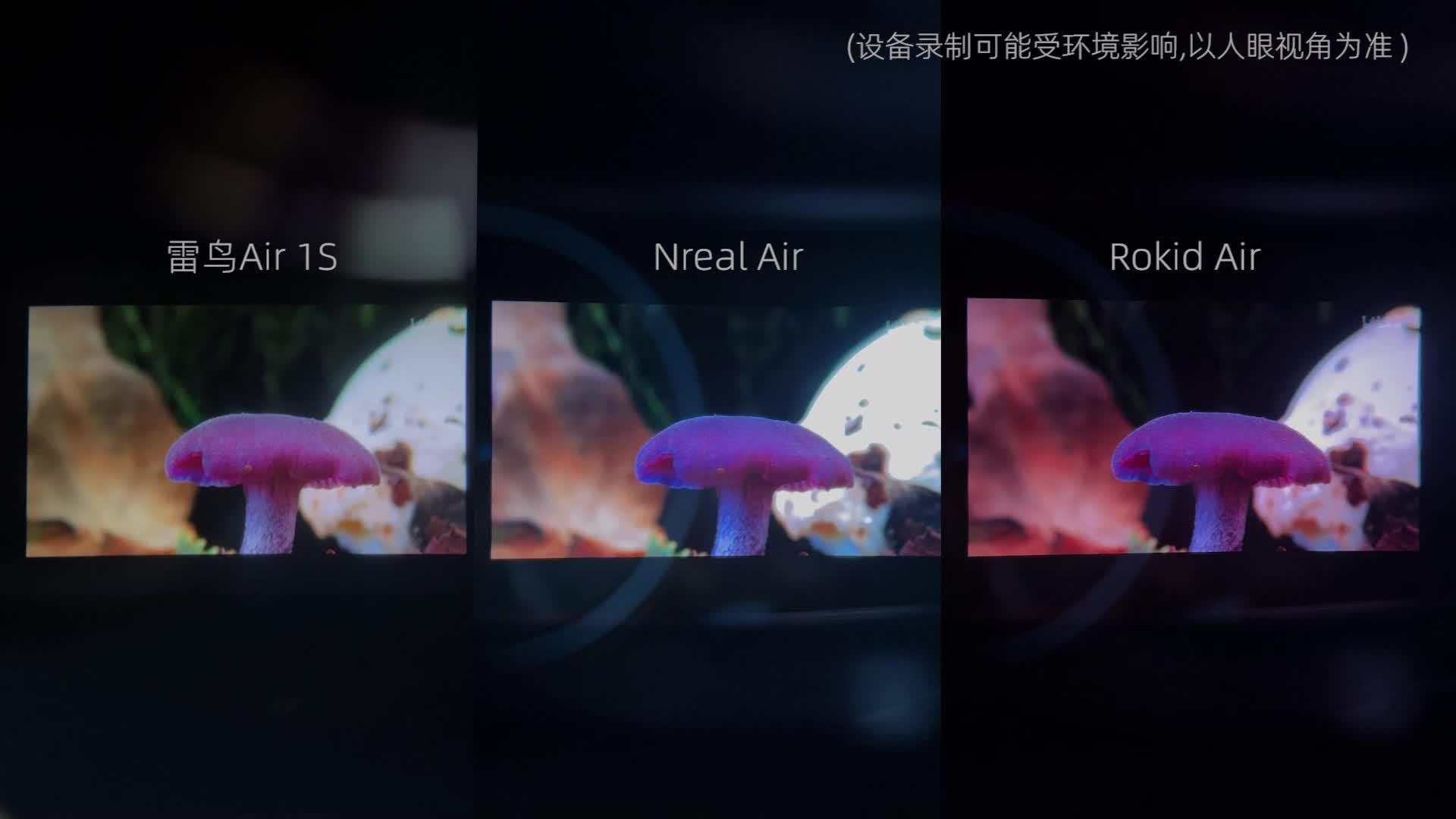 雷鸟Air 1S、Nreal Air、Rokid Air 销量前三的AR眼镜怎么选？ - 知乎