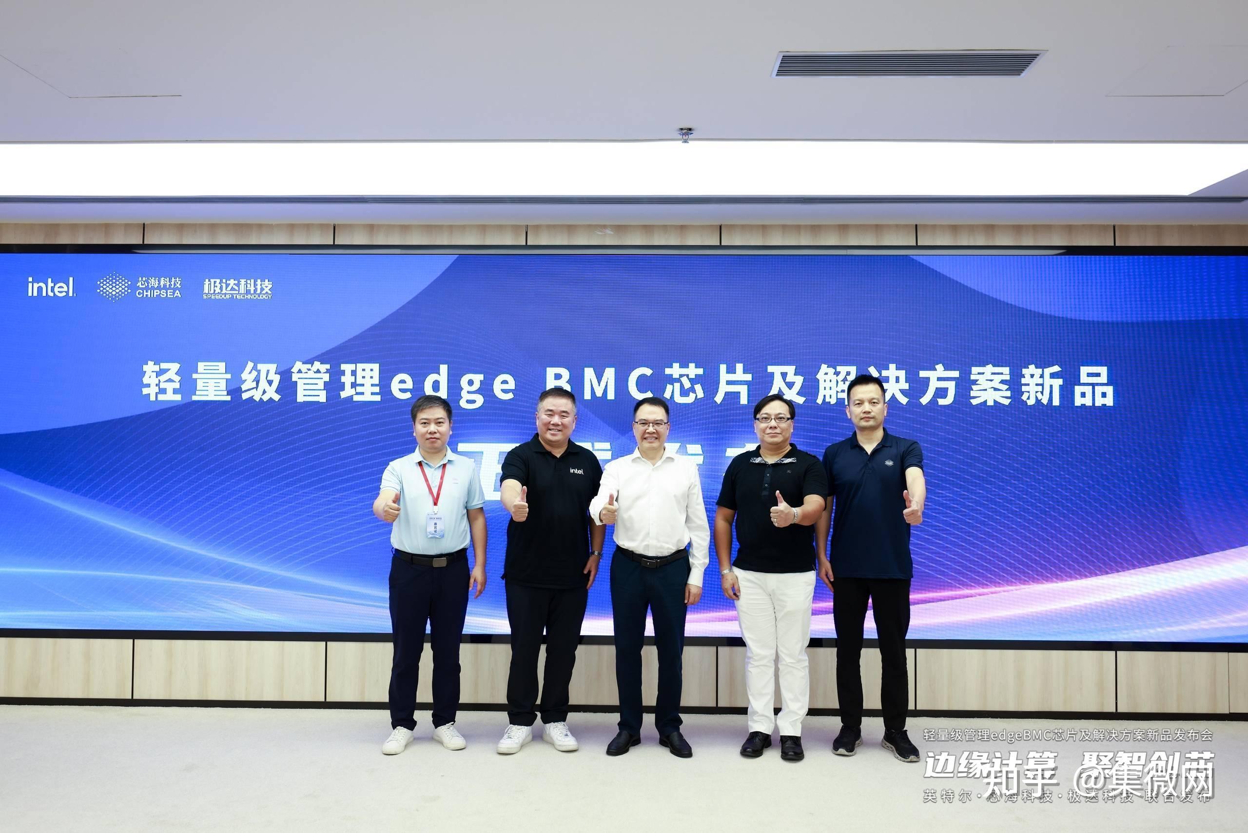 直击边缘设备降本增效痛点，芯海科技首款轻量级带外管理edge BMC方案重磅发布 - 知乎