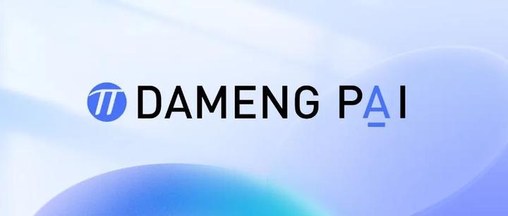 达梦数据库一体机DAMENG PAI A系列三大看点！ - 知乎
