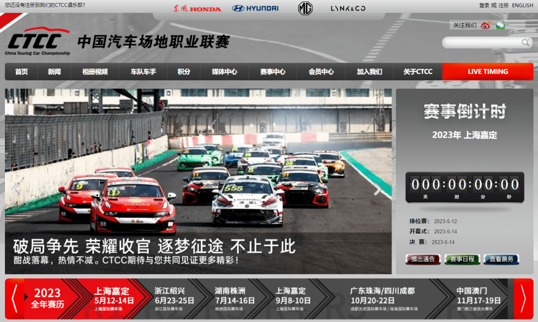 本田思域TYPE R行不行？CTCC告诉你答案 - 知乎