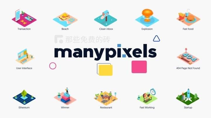 Manypixels Free Illustrations - 知名设计公司旗下的免费插画、图标素材库，数千个高质量的插画全都免费商用 - 知乎