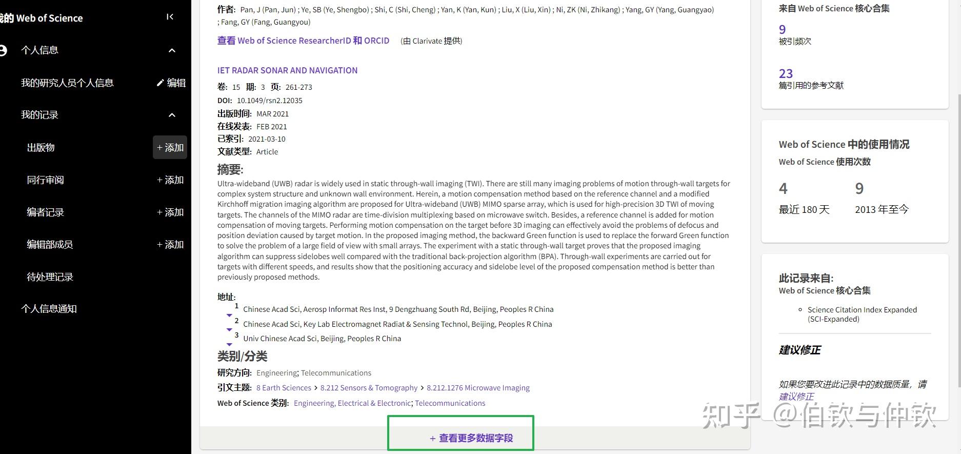 WOS号是什么？怎么查看？ - 知乎