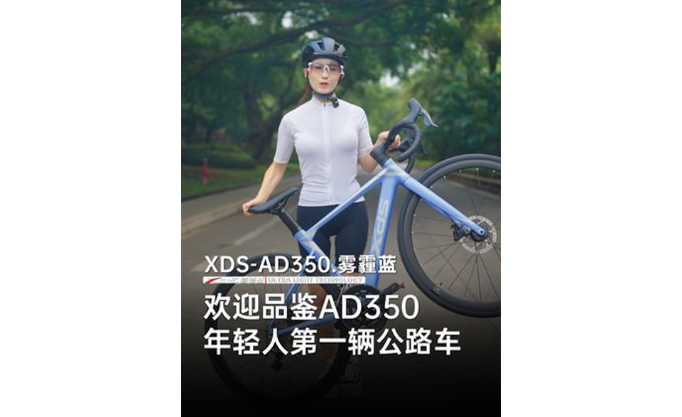 AD350 盛情相邀：年轻人的第一辆公路车，等你来品鉴 - 知乎