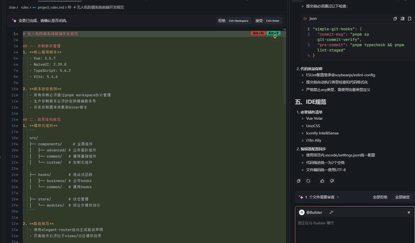 trea新版本更新了（规则，mcp,#doc等） - 知乎