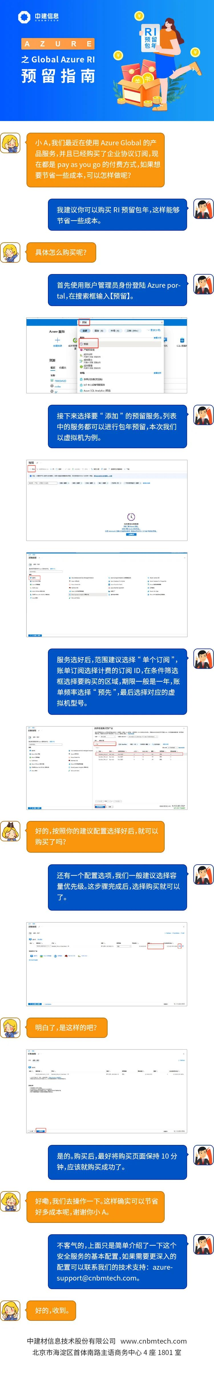 Azure之Global Azure RI预留指南 - 知乎