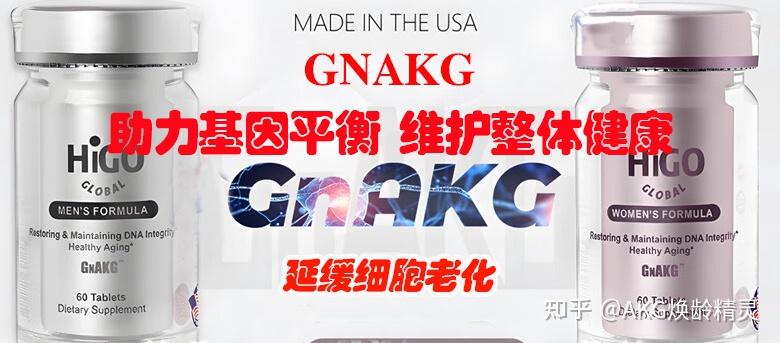 揭开gnAKG的神秘面纱：探索健康新奇迹 - 知乎