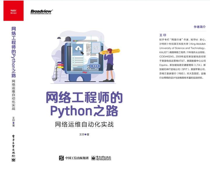 网络工程师的python之路 Netmiko终极指南 知乎 
