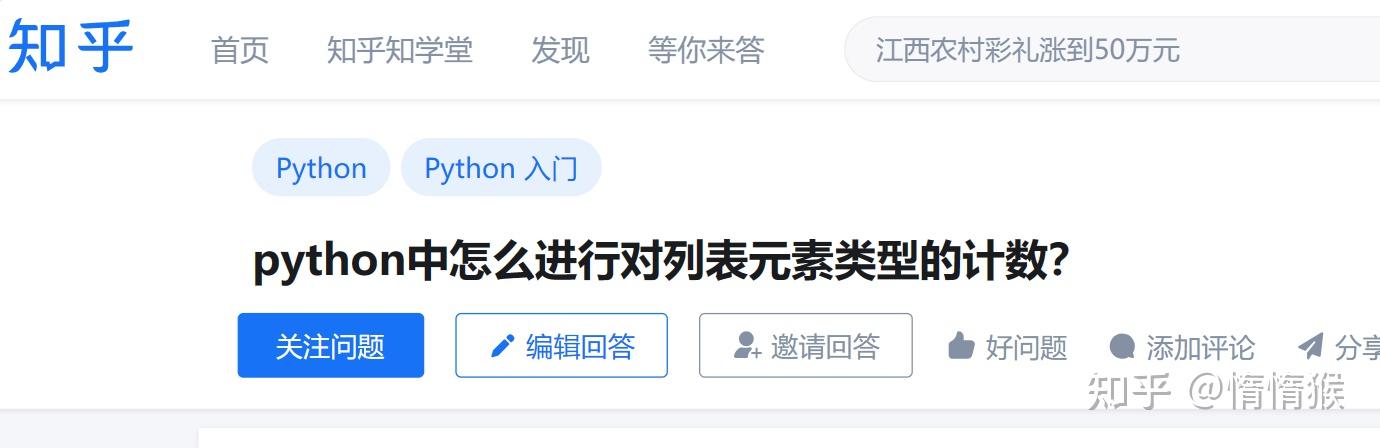 python中怎么进行对列表元素类型的计数？ - 知乎